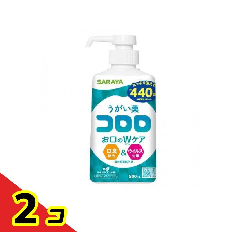 SARAYA サラヤ うがい薬コロロ 500mL 2個セット : 通販できるみんなのお薬 - 通販 - Yahoo!ショッピング