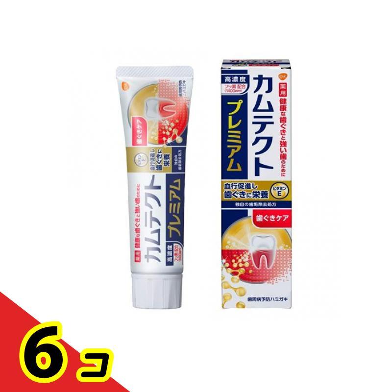 カムテクト プレミアム 歯ぐきケア 105g 6個セット : 1758943865-6-d : 通販できるみんなのお薬 - 通販 - Yahoo!ショッピング