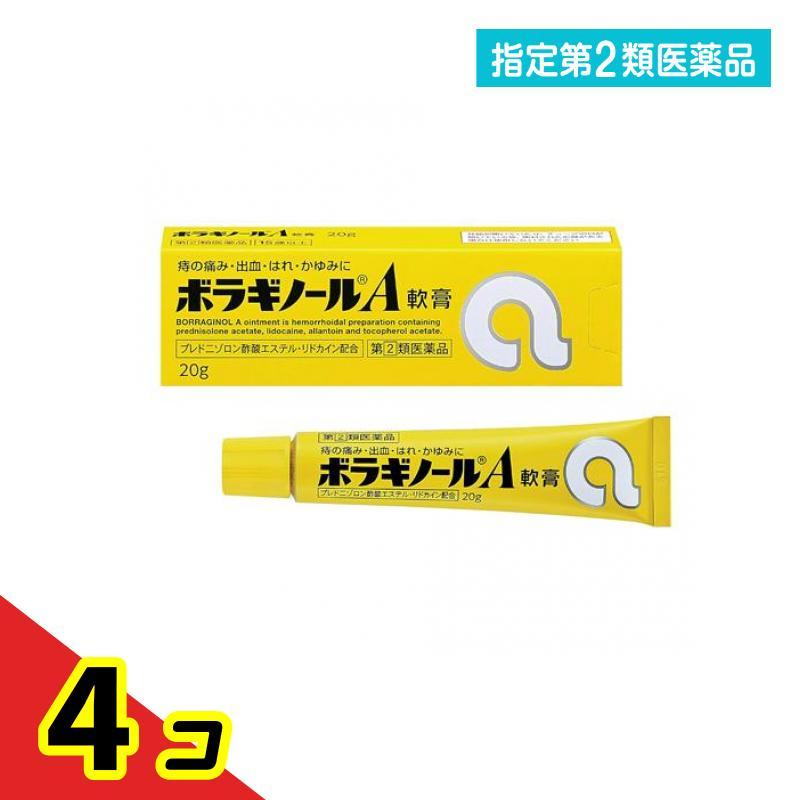 指定第2類医薬品 ボラギノールA軟膏 20g 4個セット : 通販できるみんなのお薬 - 通販 - Yahoo!ショッピング