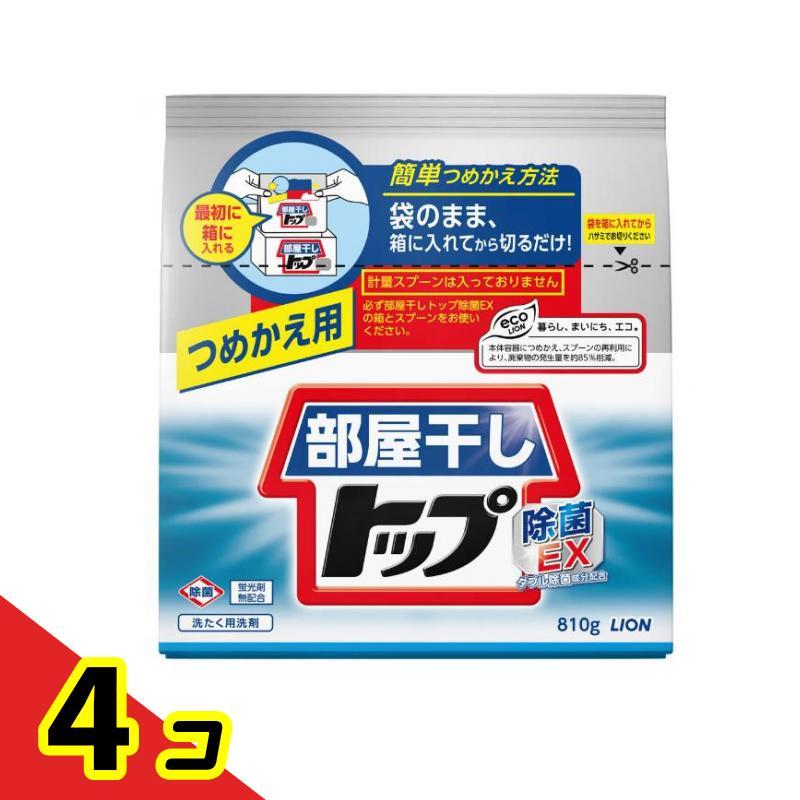 LION 部屋干しトップ 除菌EX つめかえ用 810g 4個セット : 通販できるみんなのお薬 - 通販 - Yahoo!ショッピング