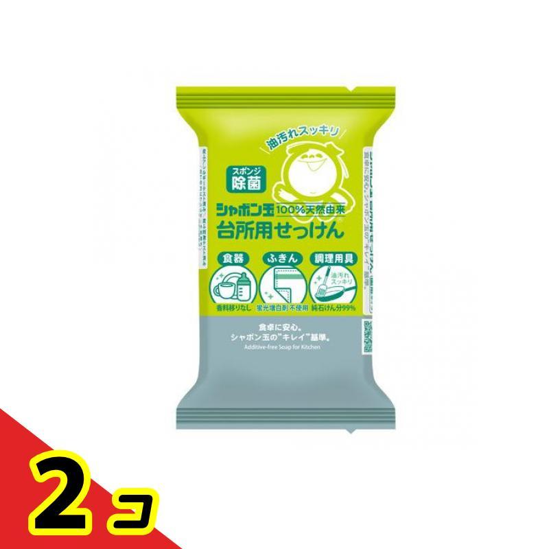 シャボン玉石けん シャボン玉 台所用せっけん 固形タイプ 110g 2個セット : 通販できるみんなのお薬 - 通販 - Yahoo!ショッピング