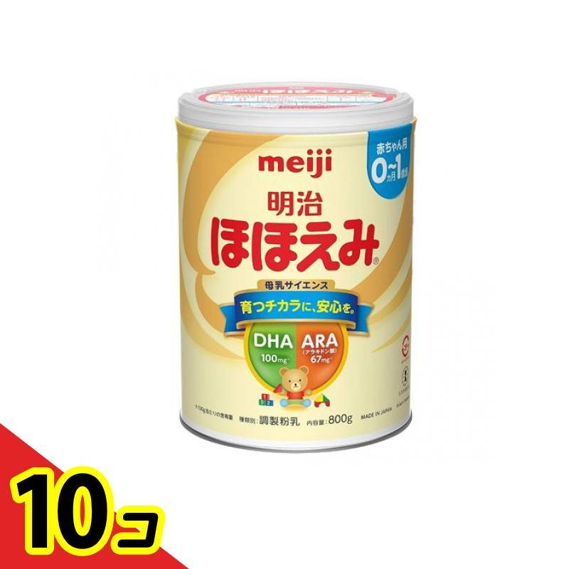 明治 明治ほほえみ 粉ミルク 顆粒 缶タイプ 800g (大缶) 10個セット : 通販できるみんなのお薬 - 通販 - Yahoo!ショッピング