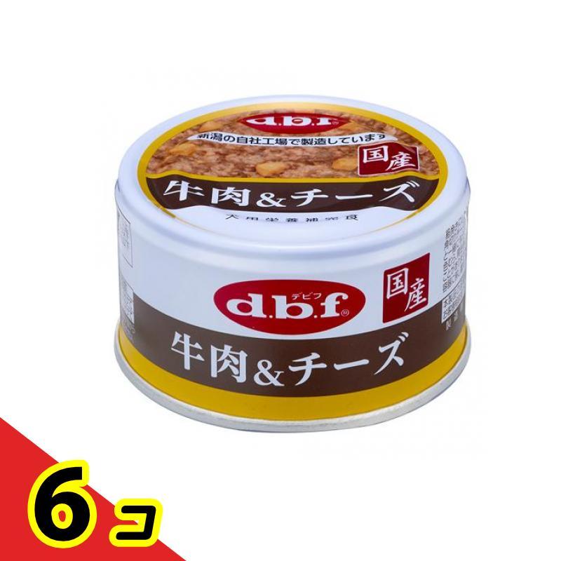 dbf(デビフ) 缶詰 犬用栄養補完食 牛肉&チーズ 85g 6個セット : 1758955475-6-d : 通販できるみんなのお薬 - 通販 - Yahoo!ショッピング