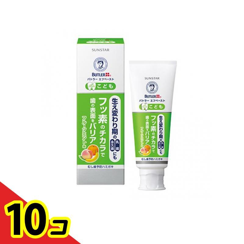 SUNSTAR(日用品) バトラー エフペースト こども 70g 10個セット : 通販できるみんなのお薬 - 通販 - Yahoo!ショッピング