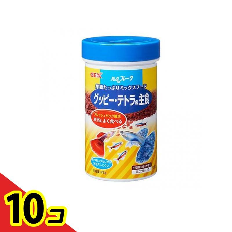 GEX パックDEフレーク グッピー・テトラの主食 75g 10個セット : 通販できるみんなのお薬 - 通販 - Yahoo!ショッピング