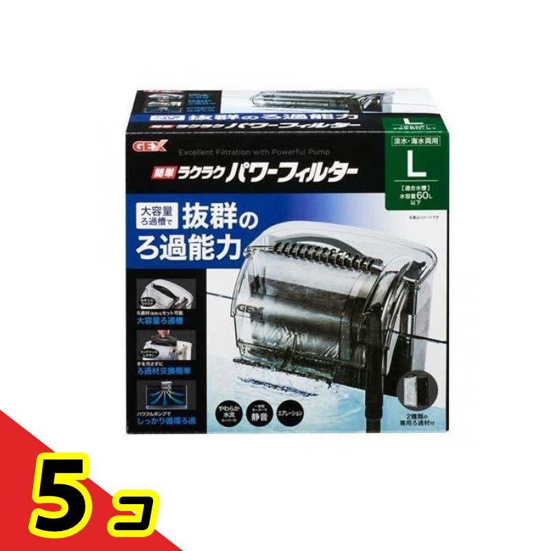 GEX 簡単ラクラクパワーフィルター L 1個入 5個セット : 通販できるみんなのお薬 - 通販 - Yahoo!ショッピング