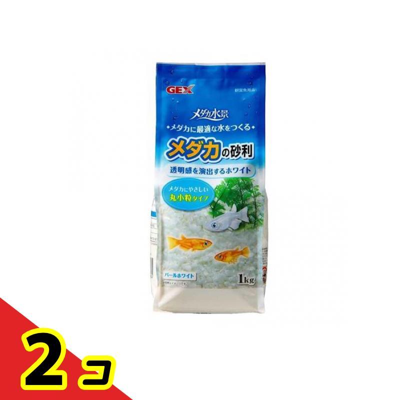 GEX メダカの砂利 パールホワイト 1kg 2個セット : 通販できるみんなのお薬 - 通販 - Yahoo!ショッピング