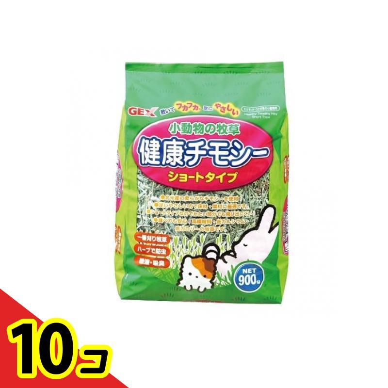 GEX 小動物の牧草 健康チモシー 900g 10個セット : 通販できるみんなのお薬 - 通販 - Yahoo!ショッピング