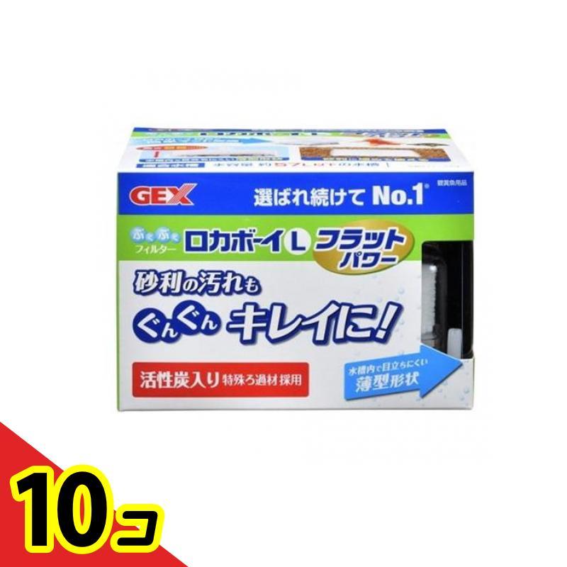 GEX ロカボーイ L フラットパワー ぶくぶくフィルター 1個入 10個セット : 通販できるみんなのお薬 - 通販 - Yahoo!ショッピング