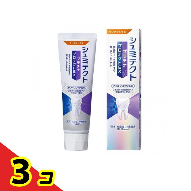 薬用シュミテクト プラチナプロテクトEX クリアシトラス 90g 3個セット : 1758959293-3-d : 通販できるみんなのお薬 - 通販 - Yahoo!ショッピング
