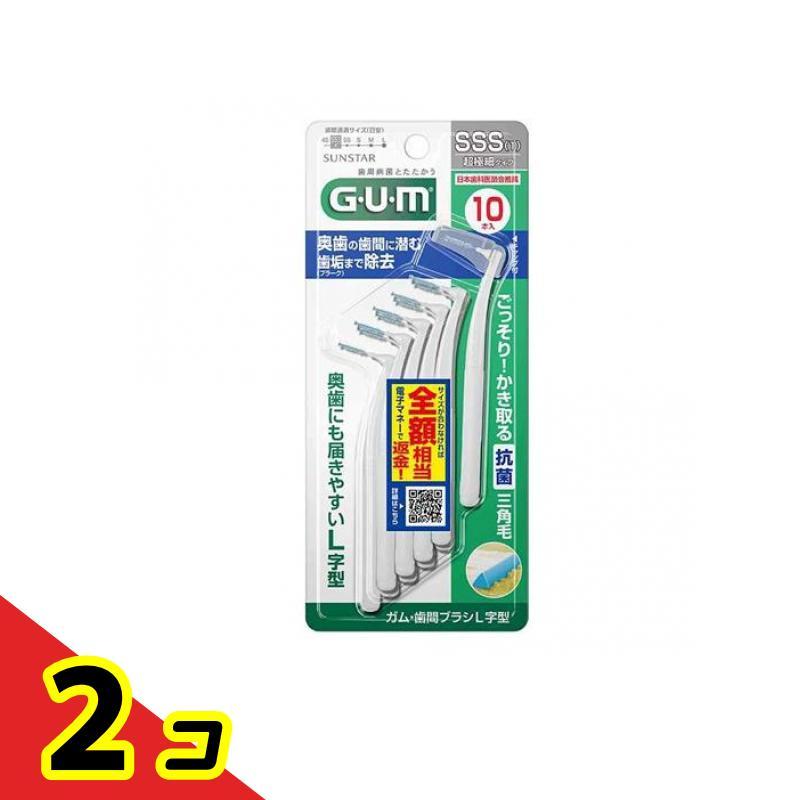 SUNSTAR(日用品) GUM ガム・歯間ブラシL字型 SSS(1) 超極細タイプ 10本入 2個セット : 通販できるみんなのお薬 - 通販 - Yahoo!ショッピング