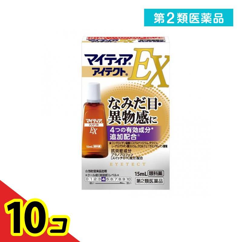 第2類医薬品 マイティアアイテクトEX 15mL 10個セット : 通販できるみんなのお薬 - 通販 - Yahoo!ショッピング