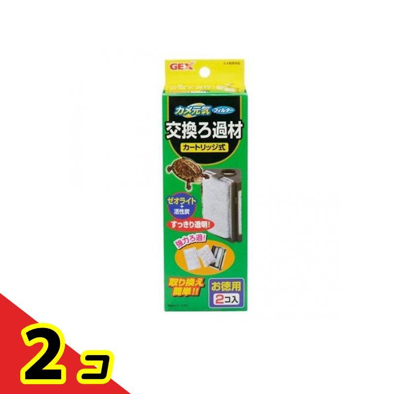 GEX カメ元気フィルター 交換ろ過材 2個入 2個セット : 通販できるみんなのお薬 - 通販 - Yahoo!ショッピング