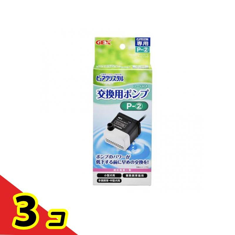 GEX ピュアクリスタル 交換用ポンプ 1個入 (P-2) 3個セット : 通販できるみんなのお薬 - 通販 - Yahoo!ショッピング