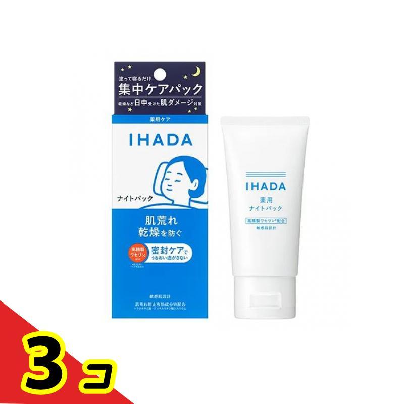 IHADA イハダ 薬用ナイトパック(ナイトバーム) 70g 3個セット : 通販できるみんなのお薬 - 通販 - Yahoo!ショッピング