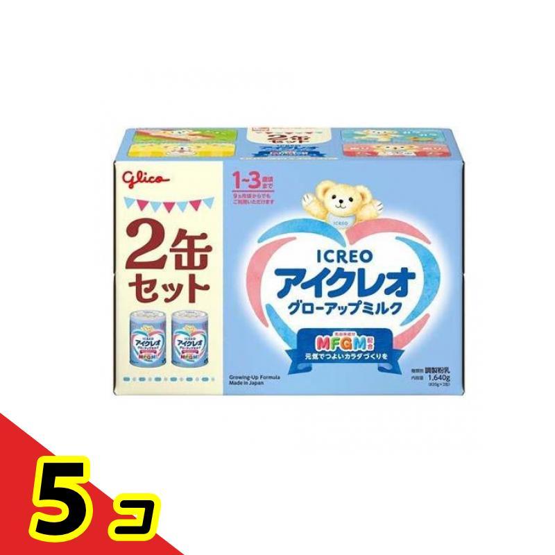 アイクレオ グローアップミルク 1640g (820g×2缶セット) 5個セット : 通販できるみんなのお薬 - 通販 - Yahoo!ショッピング