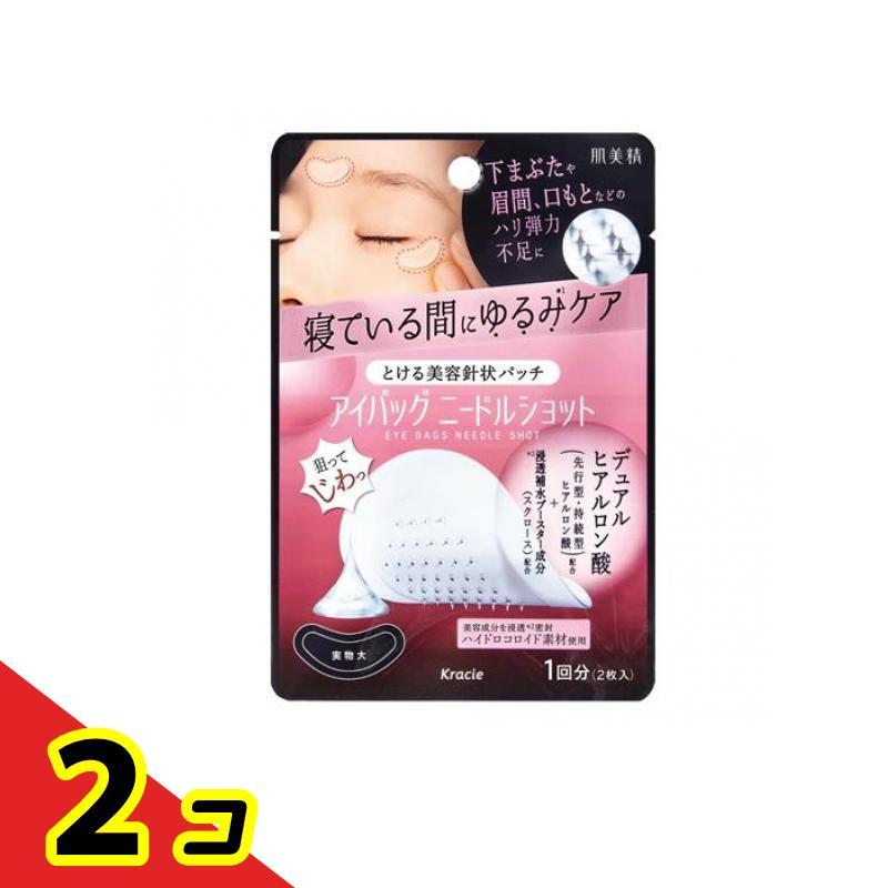 Kracie 肌美精 アイバッグ ニードルショット 1回分 2枚入 2個セット : 通販できるみんなのお薬 - 通販 - Yahoo!ショッピング