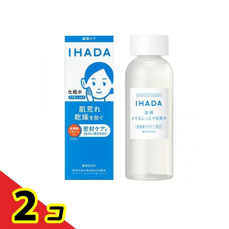 SHISEIDO IHADA イハダ 薬用ローション とてもしっとり化粧水 180mL 2個セット : 通販できるみんなのお薬 - 通販 - Yahoo!ショッピング