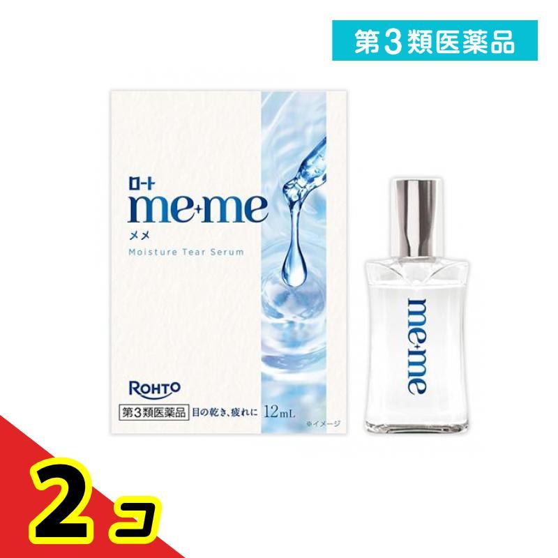 第3類医薬品 ロートメメ モイスチャーティアセラム 12mL 2個セット : 1758966310-2-d : 通販できるみんなのお薬 - 通販 - Yahoo!ショッピング