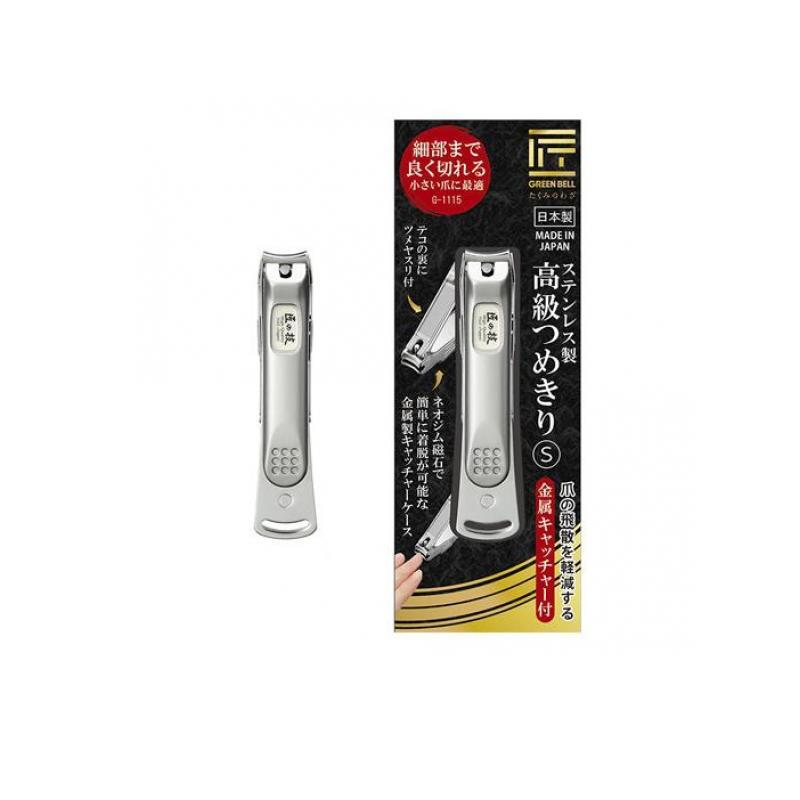 匠の技 ステンレス製高級つめきり S 金属キャッチャー付 G-1115 1個入 (1個) : 通販できるみんなのお薬 - 通販 - Yahoo!ショッピング