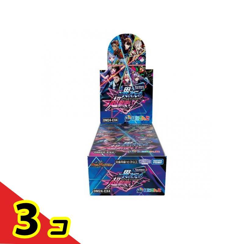 デュエル・マスターズ デュエル・マスターズTCG DM24-EX4 にじさんじコラボ・マスターズ 異次元の超獣使い 12パック入BOX 3個セット : 通販できるみんなのお薬 - 通販 ...