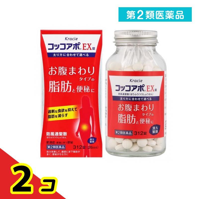 Kracie 第2類医薬品 クラシエ コッコアポEX錠 防風通聖散 26日分 312錠 2個セット : 通販できるみんなのお薬 - 通販 - Yahoo!ショッピング