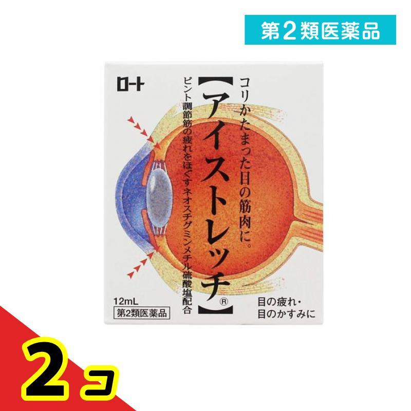ロート製薬 第2類医薬品 ロートアイストレッチ 12mL 2個セット : 通販できるみんなのお薬 - 通販 - Yahoo!ショッピング