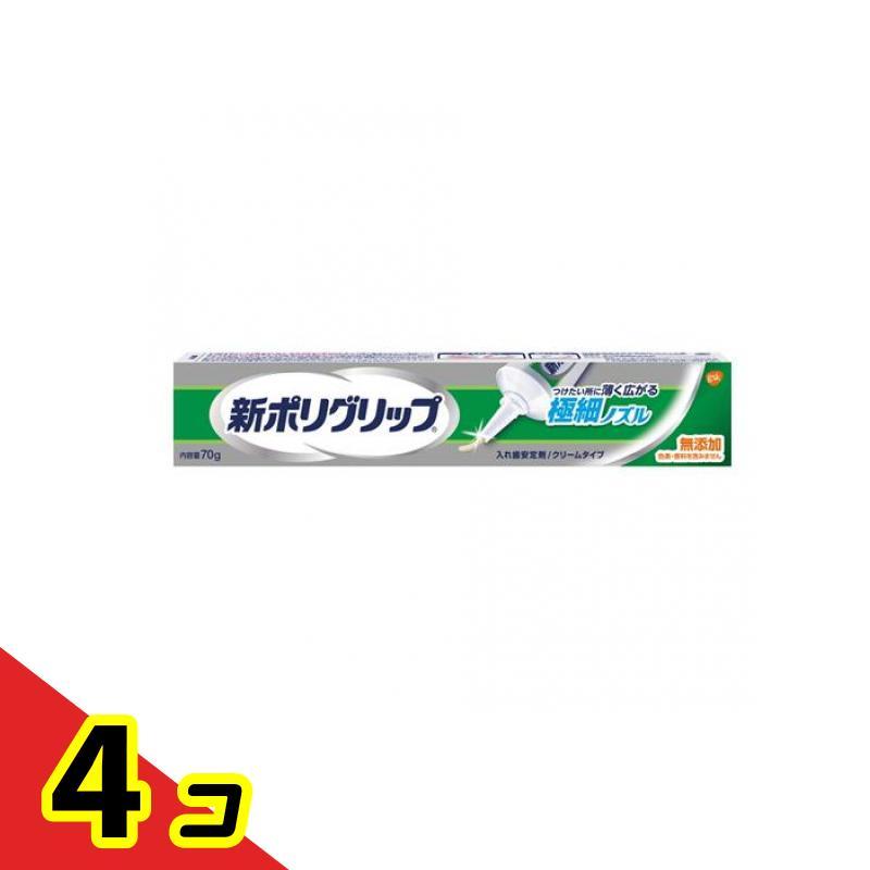 グラクソ・スミスクライン 新ポリグリップ 極細ノズル 無添加タイプ 70g 4個セット : 通販できるみんなのお薬 - 通販 - Yahoo!ショッピング