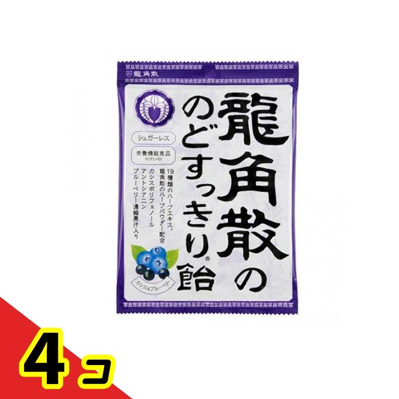 龍角散 龍角散ののどすっきり飴 カシス&ブルーベリー 75g 4個セット : 通販できるみんなのお薬 - 通販 - Yahoo!ショッピング