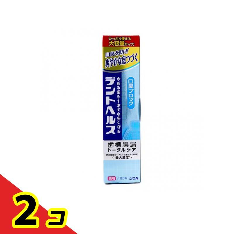 LION 歯磨き粉 ニオイ 歯槽膿漏 殺菌 歯茎 デントヘルス 薬用ハミガキ 口臭ブロック 115g 2個セット : 通販できるみんなのお薬 - 通販 - Yahoo!ショッピング