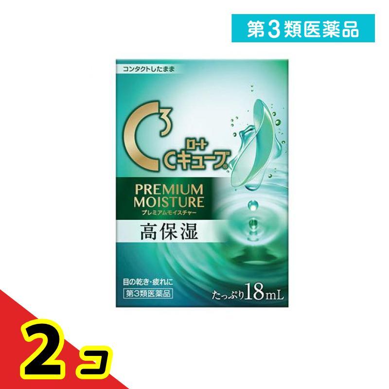 ロート製薬 第3類医薬品 ロートCキューブプレミアムモイスチャー 18mL 2個セット : 通販できるみんなのお薬 - 通販 - Yahoo!ショッピング