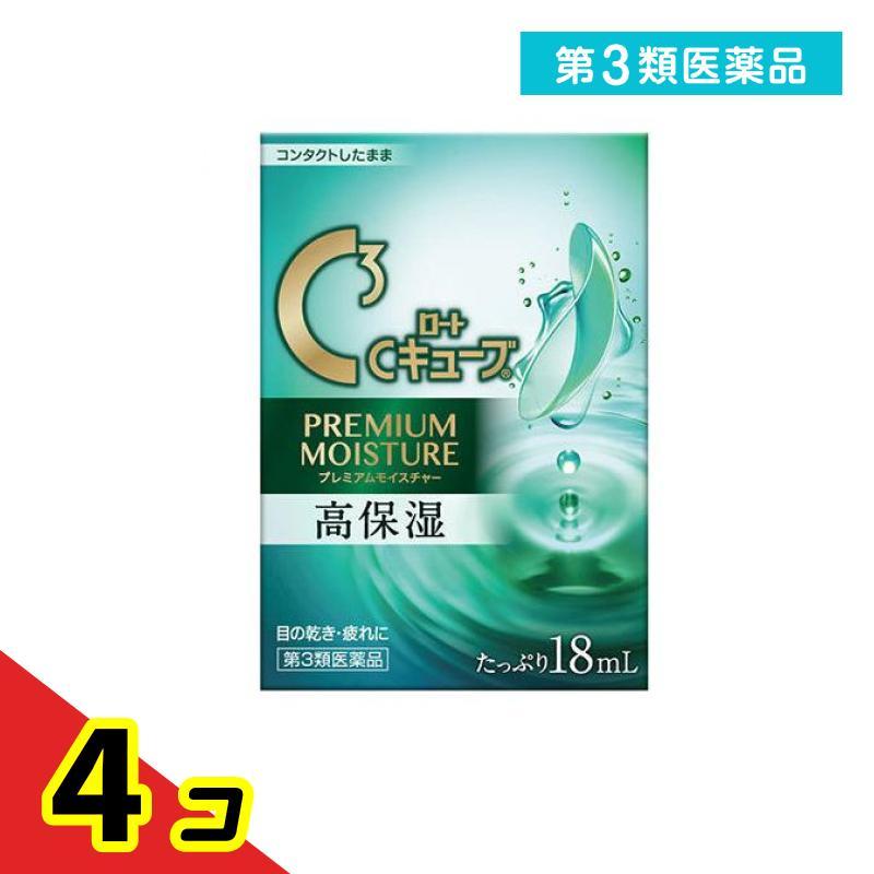 第3類医薬品 ロートCキューブプレミアムモイスチャー 18mL 4個セット : 通販できるみんなのお薬 - 通販 - Yahoo!ショッピング