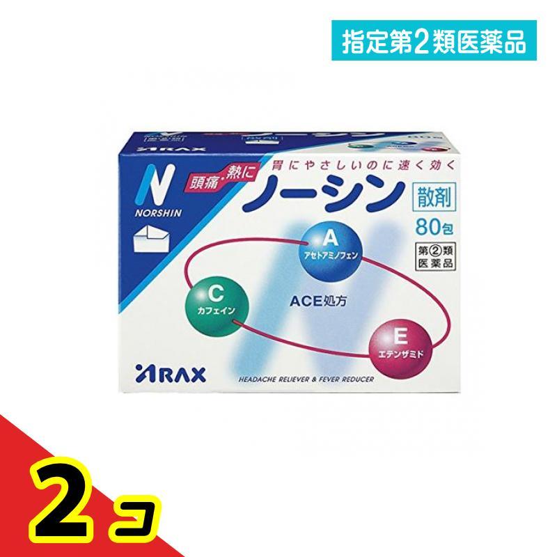 指定第2類医薬品 ノーシン 散剤 80包 頭痛薬 解熱鎮痛剤 生理痛 痛み止め 2個セット : 通販できるみんなのお薬 - 通販 ...