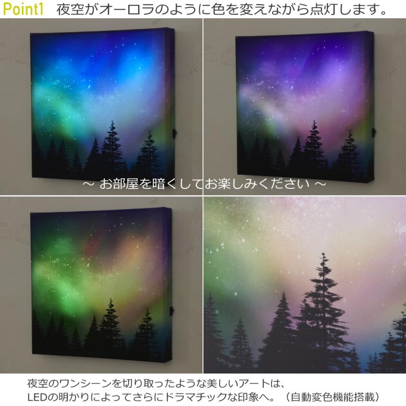 キャンバスアート LED 光る 壁掛け アートパネル インテリア 癒し おしゃれ リビング 書斎 寝室 オーロラ W26×D4×H25cm : 通販タウン ヤフー店 - 通販 - Yahoo ...
