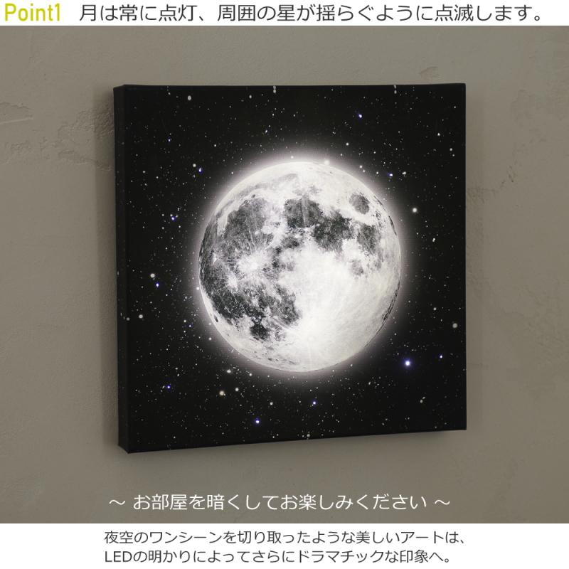 キャンバスアート LED 光る アートパネル 壁掛け インテリア 癒し おしゃれ リビング 書斎 寝室 月 W26×D4×H25cm : 通販タウン ヤフー店 - 通販 - Yahoo!ショッピング