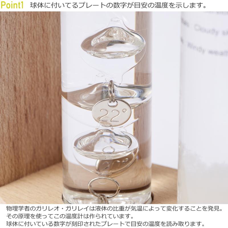 温度計 ガリレオ 浮き沈み ガラスフロート ストームグラス ガラス 液体 球体 室温 気温 木枠 卓上 おしゃれ サイエンス インテリア 飾り W12.5×D6×H18.5cm : 通販タウン ...