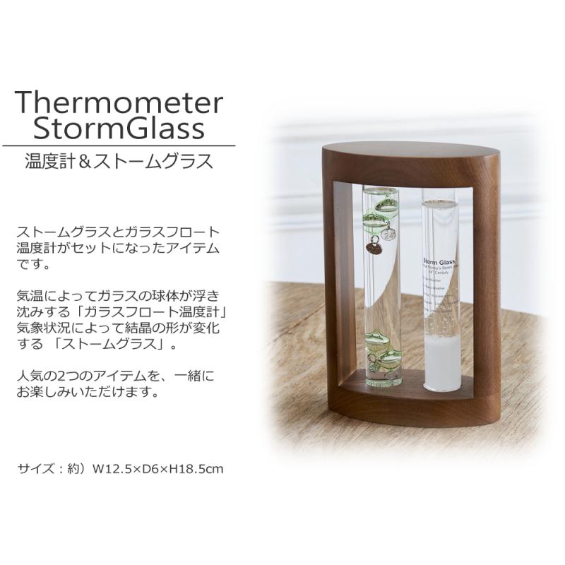 温度計 ガリレオ ガラスフロート ストームグラス 浮き沈み ガラス 木枠 球体 気温 室温 結晶 卓上 おしゃれ サイエンス インテリア 飾り W12.5×D6×H18.5cm : 通販タウン ...