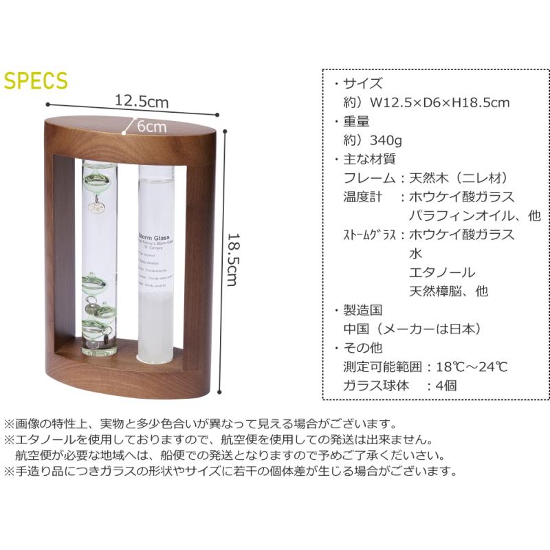 温度計 ガリレオ ガラスフロート ストームグラス 浮き沈み ガラス 木枠 球体 気温 室温 結晶 卓上 おしゃれ サイエンス インテリア 飾り W12.5×D6×H18.5cm : 通販タウン ...