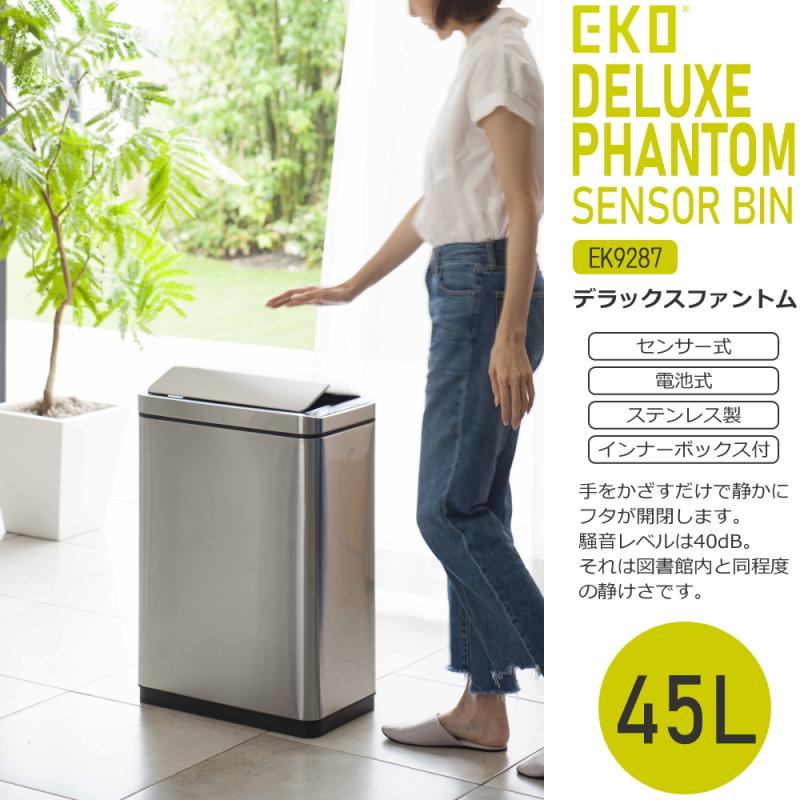 EKO ゴミ箱 ダストボックス 45L ステンレス センサー 電池式 おしゃれ ふた付き キッチン リビング スタイリッシュ デラックスファントム センサービン EK9287 : ch02 ...