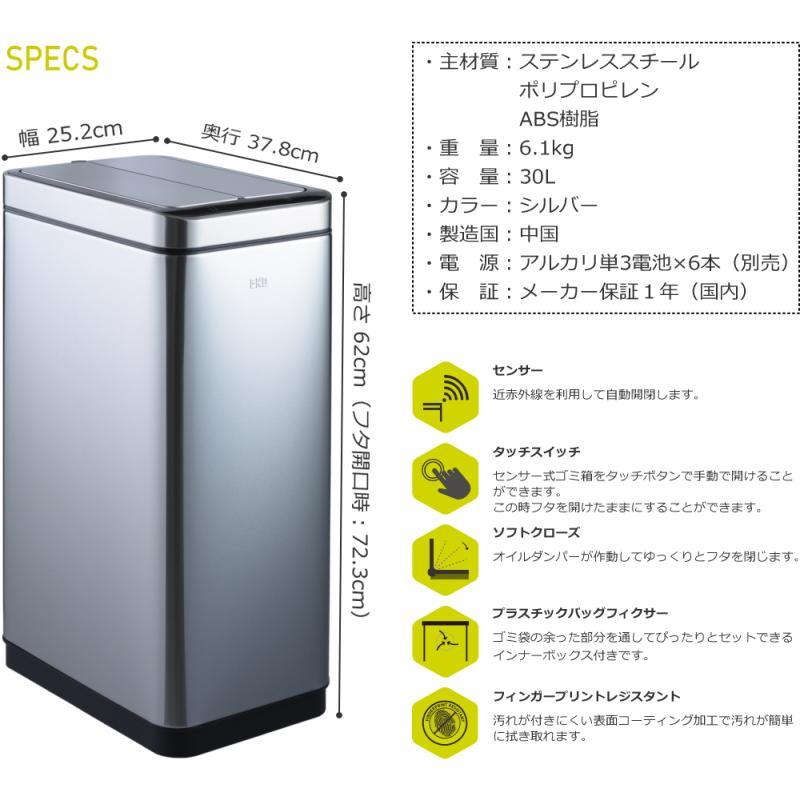 EKO ゴミ箱 ダストボックス 30L ステンレス センサー 電池式 おしゃれ ふた付き キッチン リビング スタイリッシュ デラックスファントム センサービン EK9287 : 通販タウン ...