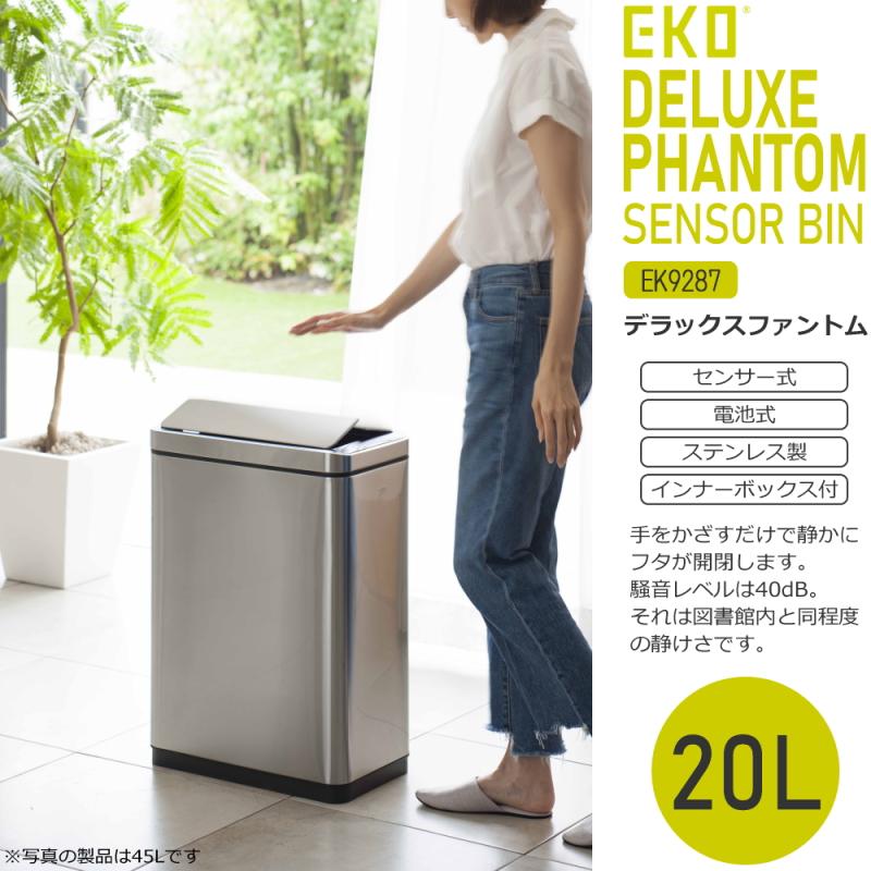 EKO ゴミ箱 ダストボックス 20L ステンレス センサー 電池式 おしゃれ ふた付き キッチン リビング スタイリッシュ デラックスファントム センサービン EK9287 : ek02 ...