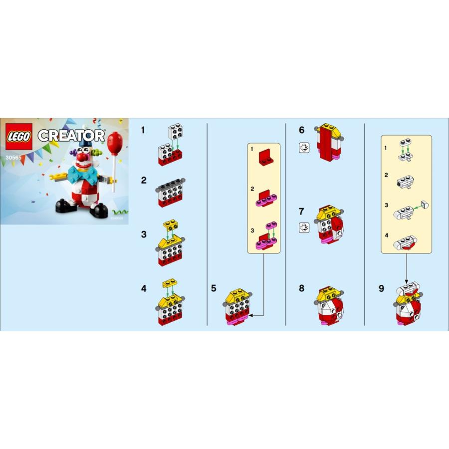 LEGO（レゴ） クリエイター パーティーピエロ LEGO CREATOR Party Pierrot 30565 : ついばみ商店 - 通販 ...