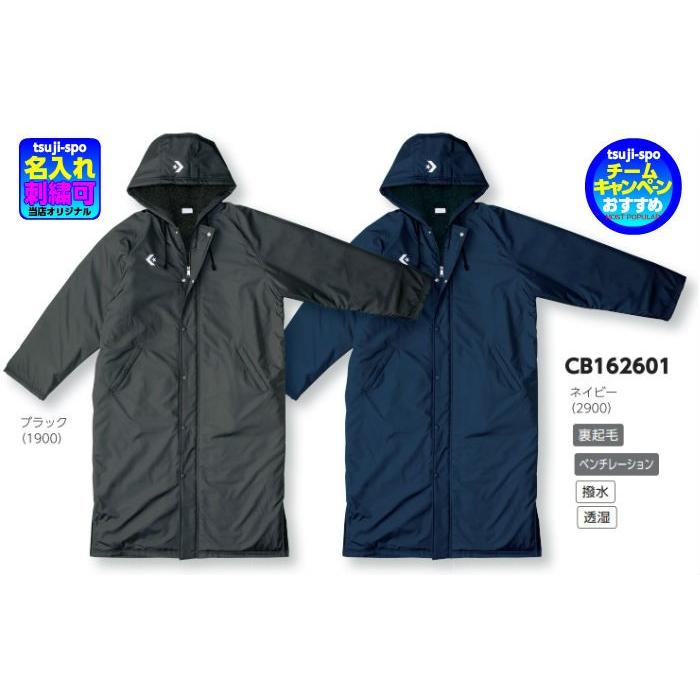 CONVERSE（コンバース） 【送料無料】コンバース ロングコート ベンチ