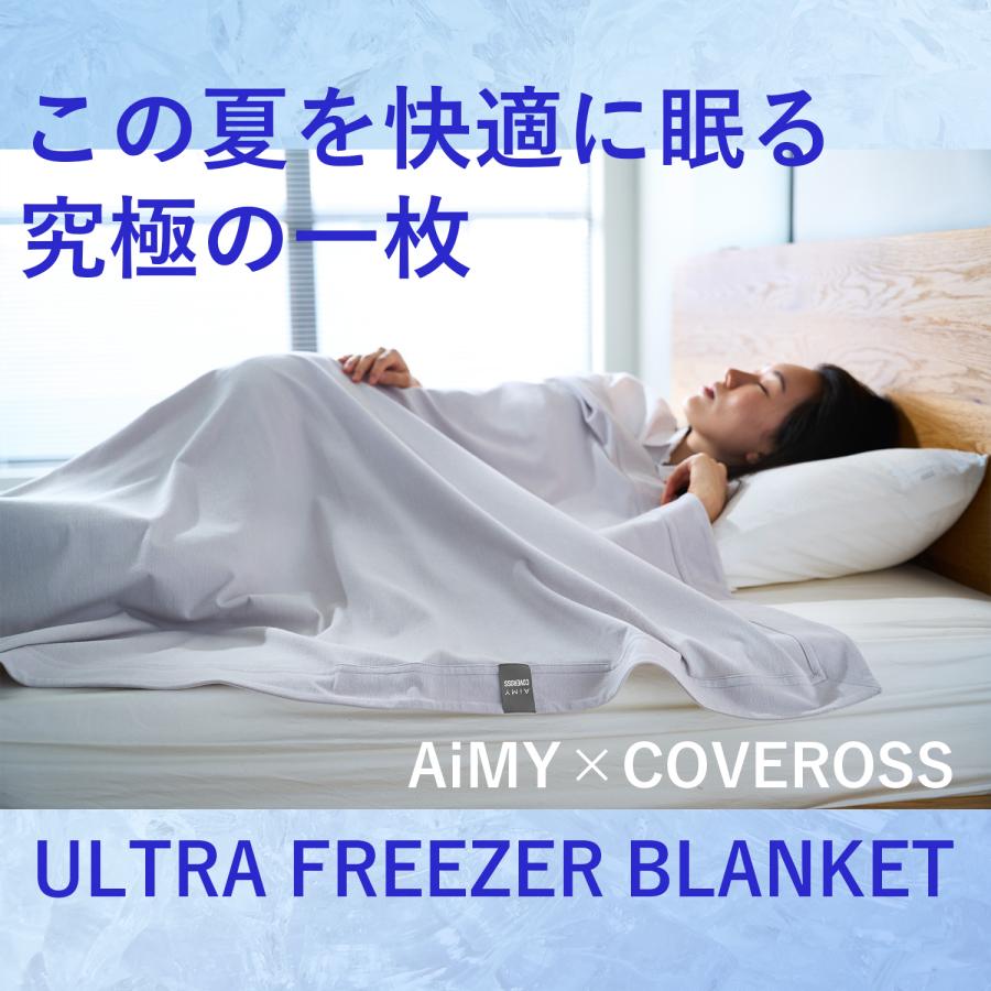 冷却ブランケット 冷感ブランケット ひざ掛け 接触冷感 シングル 抗菌防臭 吸水速乾 綿 ULTRA FREEZER BLANKET AiMY ...