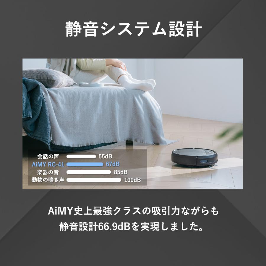 ロボット掃除機 水ぶき 水拭き ロボットクリーナー 強力吸引 薄型 お掃除ロボット ギフト 新居祝い ホワイト 掃除 自動 小型 コンパクト AIM-RC41 AiMY エイミー :aim ...