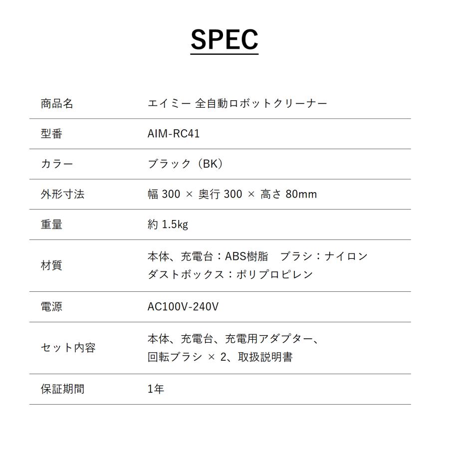 ロボット掃除機 ロボットクリーナー 水ぶき 水拭き 強力吸引 薄型 お掃除ロボット ブラック 掃除 自動 AiMY エイミー AIM-RC41 : aim-rc41 : ティーズスタイル ...