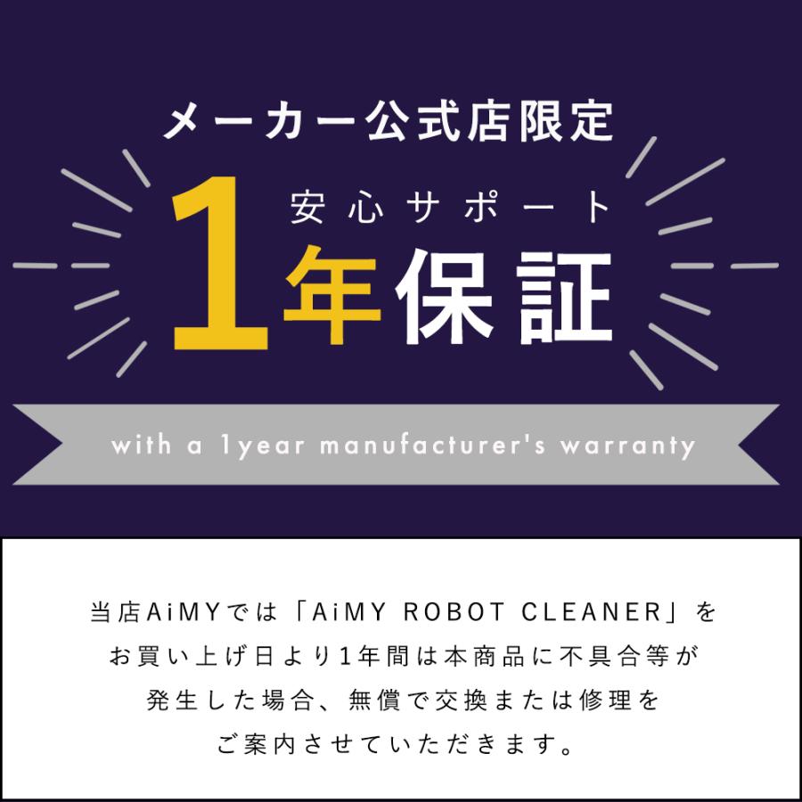 AiMY ロボット掃除機 水拭き 強力吸引 薄型 お掃除ロボット 新居祝い ホワイト 掃除 自動 コンパクト エイミー ロボットクリーナー AIM-RC71 : AiMY(エイミー)公式ストア ...
