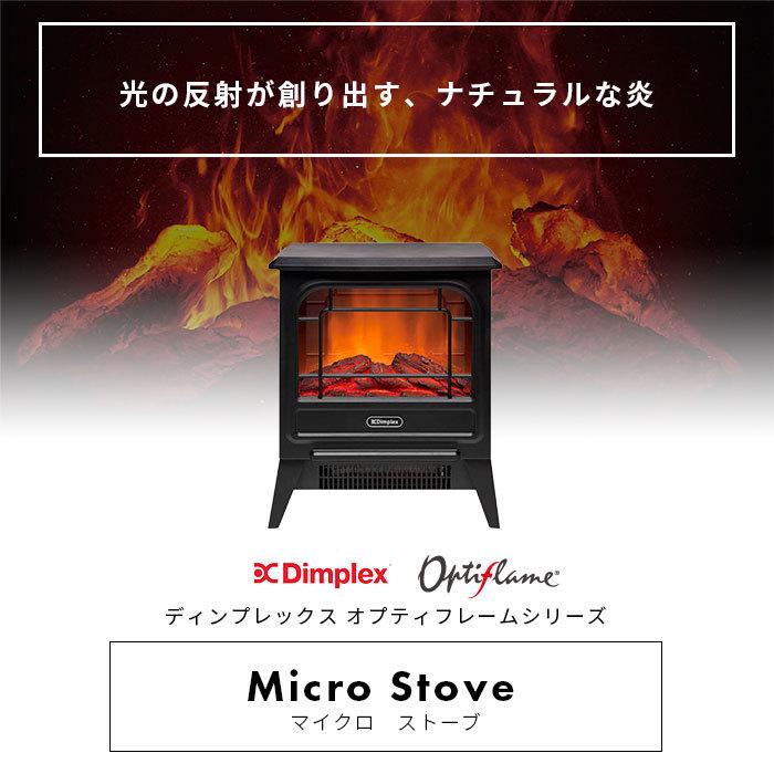 ディンプレックス Dimplex Micro Stove マイクロストーブ 速暖 ブラック MCS12J 電気暖炉 MicroStove ヒーター クリスマス リッツ ディンキー :micro ...