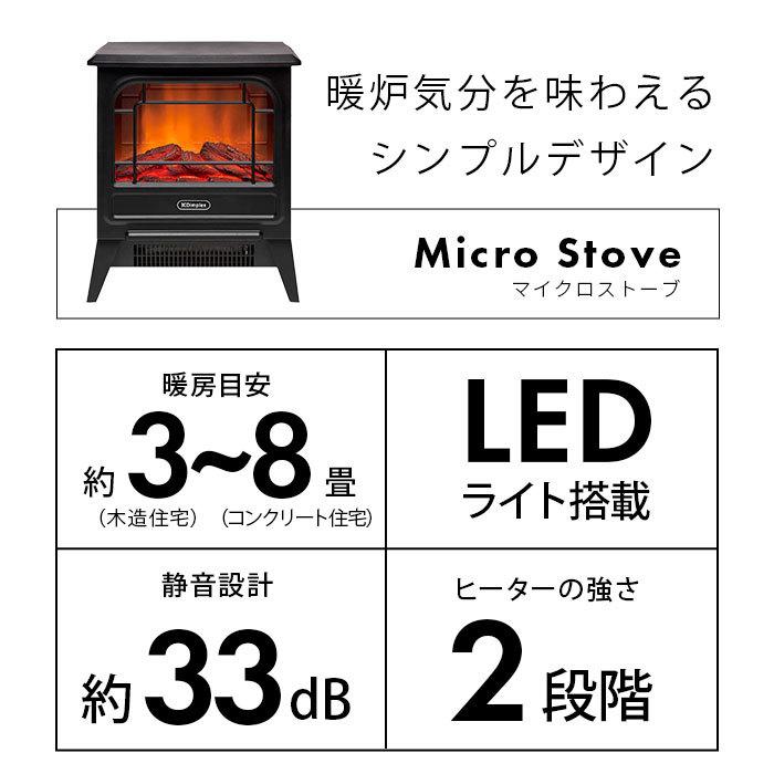 ディンプレックス Dimplex Micro Stove マイクロストーブ 速暖 ブラック MCS12J 電気暖炉 MicroStove ヒーター クリスマス リッツ ディンキー :micro ...