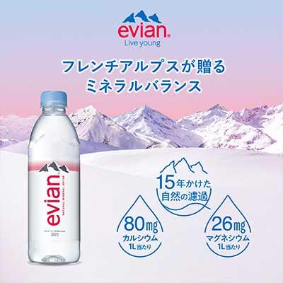 evian（エビアン） 【個人様購入可能】 伊藤園 330ml PET 24本(1ケース) 硬水 送料無料 49794 : KYOTO ...